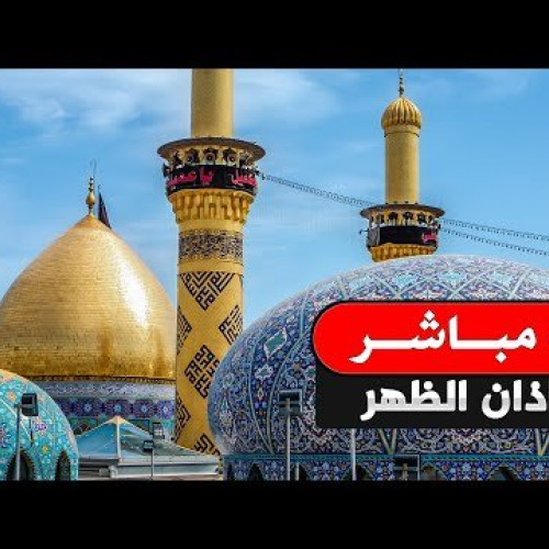 Watch Al Abbas-Mosque live view live webcam in Karbala - Iraq |Pictimo